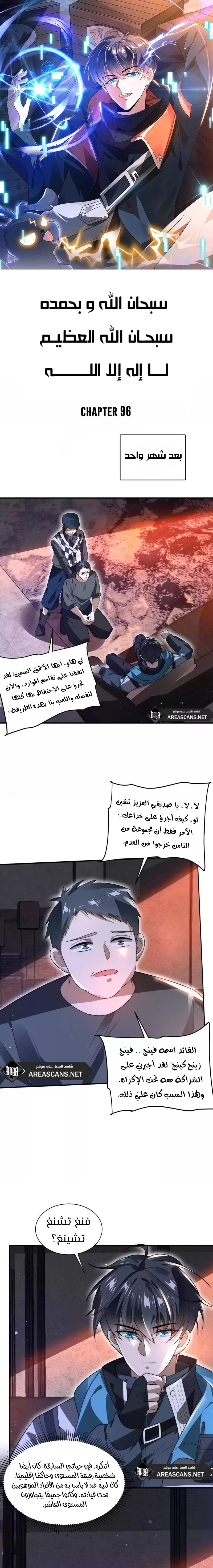 مانجا Stockpiling Ten Thousand Tons of Pork During the Apocalypse ...